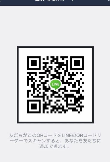 LINEグループ掲示板QRコードで簡単参加！ ※